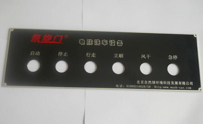 Large Touch Screen Panel Push Button Membrane Switch 7 Inch TP Silk ...